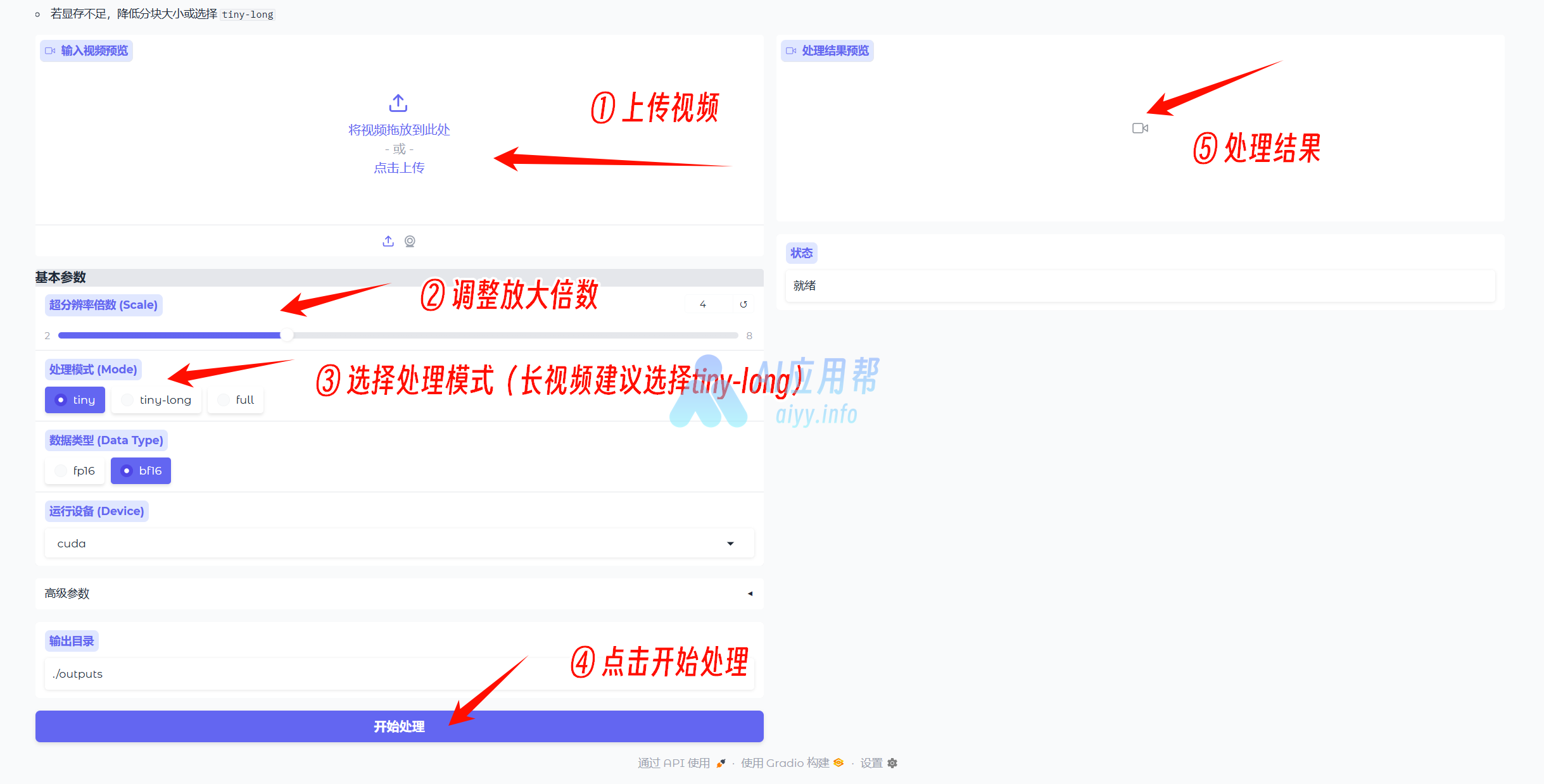 FlashVSR：视频提升分辨率-AI应用帮